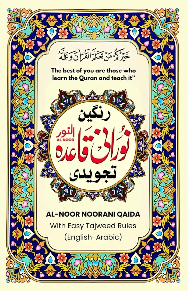 Al-Noor Noorani Qaida with Easy Tajweed Rules: A Color-Coded Guide in ...