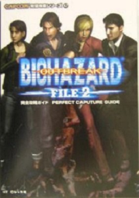 BIOHAZARD Resident Evil OUTBREAK File 2 Guide PS2 Book | eBay