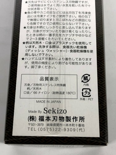 Sekizo Gyutou Stainless Steel Kitchen Chef Knife Natural Wood Handle ...