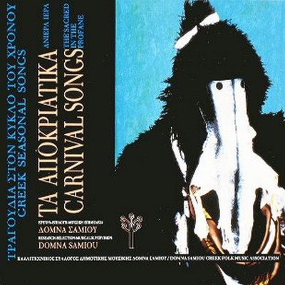 Domna Samiou Songs About Greeks Far from Ho (CD) | eBay