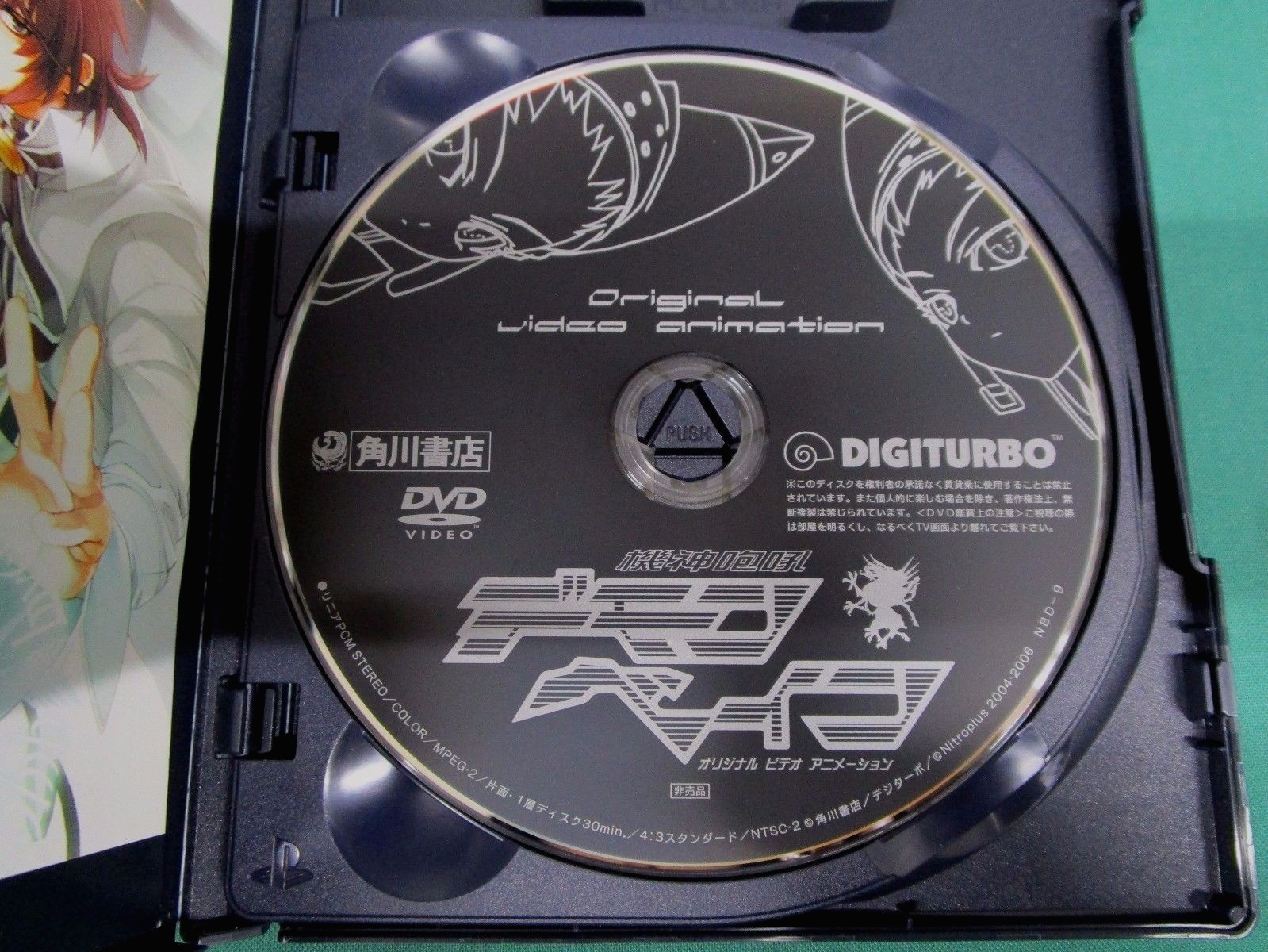 PlayStation2 -- Kishin Houkou Demon Bane, SLPM66379 -- DVD, etc. PS2 ...