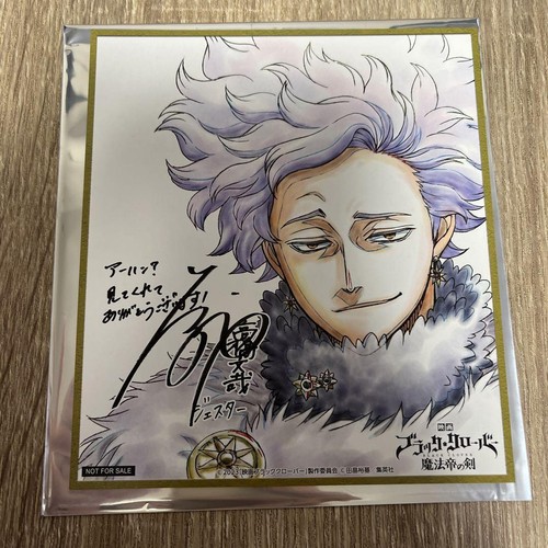 Black Clover Sword of the Magic Emperor cast replica autographed ...