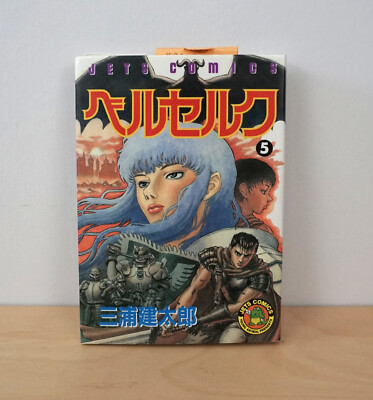Berserk Vol. 5 Japanese Manga Jets Comics Book | eBay