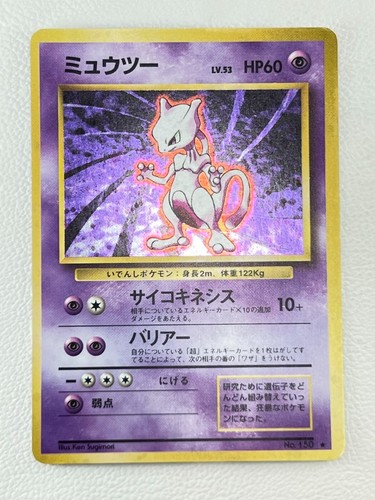 Mewtwo Pokemon Card Japanese No. 150 1996 Rare HOLO Old Back M56 | eBay
