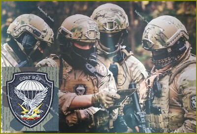 Bulgarian Special Police Forces Parachute unit SOBT Patch СОБТ ...
