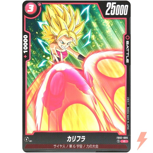 Caulifla FB02-006 C Blazing Aura - Dragon Ball Fusion World Japanese | eBay