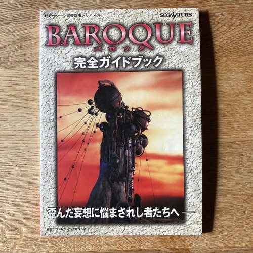 Baroque Complete Guidebook | eBay