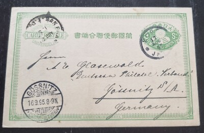 Japan 1895 stationery postcard 3 Sen Kobe via SAN FRANCISCO to Germany ...
