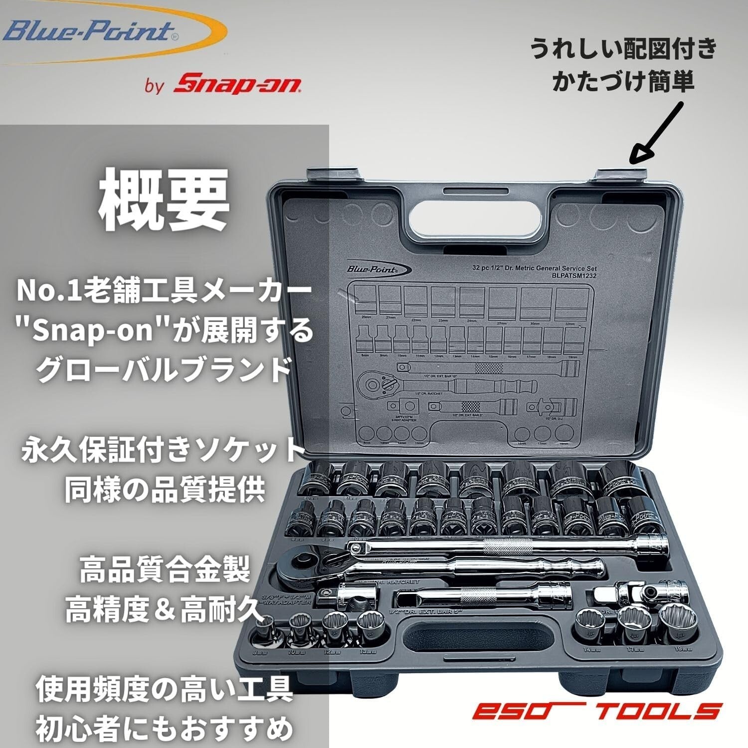 Blue-Point by Snap-on 32 Piece 1/2in F/S Ratchet Wrench Driver Socket ...