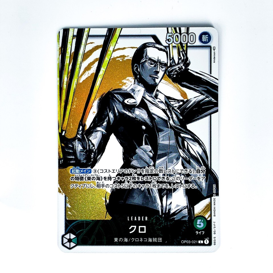Kuro (Parallel) OP03-021 L Mighty Enemies - ONE PIECE Card Game | eBay