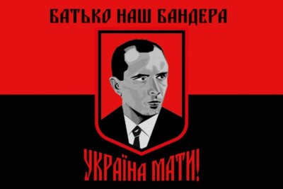 The Upa flag Ukrainian our father is Bandera, our mother is Ukraine | eBay