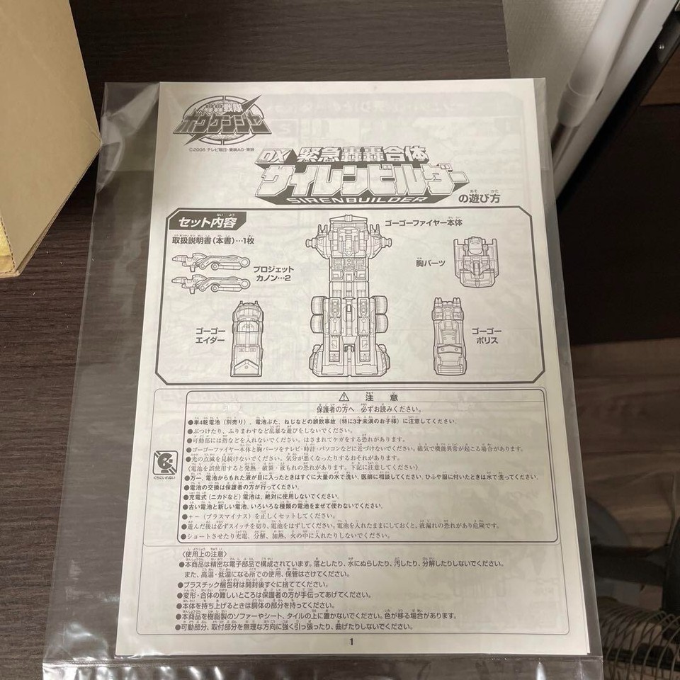 Power Rangers Overdrive Boukenger DX GoGo SirenBuilder Zubaan Great ...