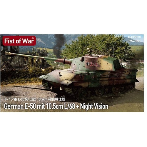 Model collect #35030 1/35 German E50 tank with L68 10.5cm gun | eBay