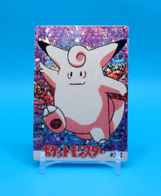 Pokemon Card - Clefable #382 - Vending Machine - Holo | eBay