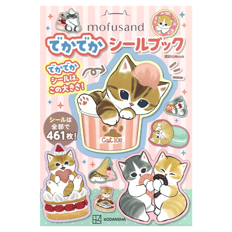 Mofusand Big Stickers Book 461pcs Samenyan Kodansha Ltd. 2024 New JAPAN ...
