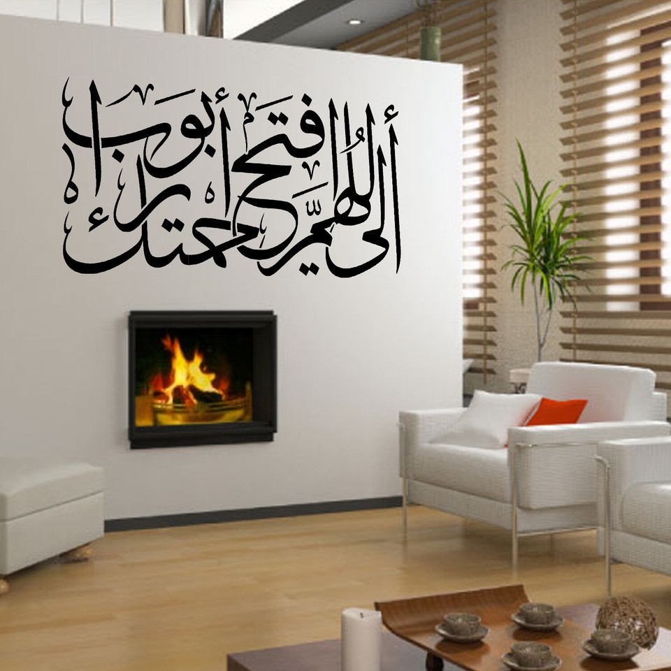 Islamic Calligraphy Vinyl Decal | eBay