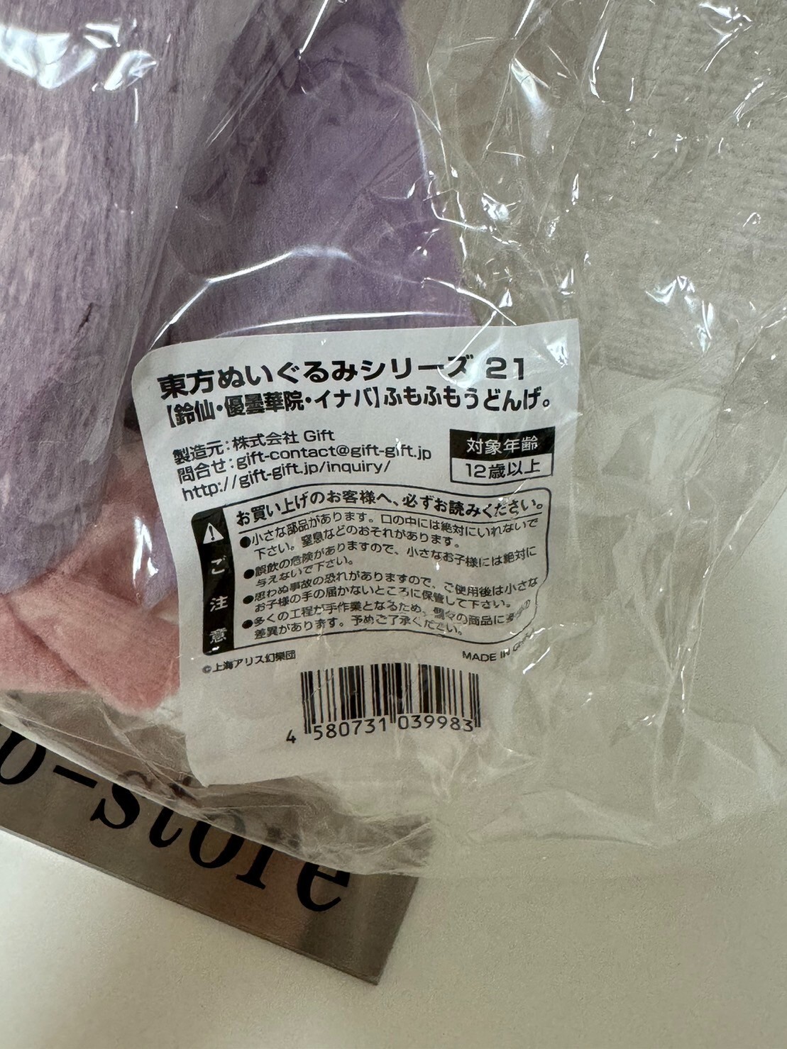 TOUHOU PROJECT Fumo Fumo Udonge 21 Plush Doll Gift Badge Set Japan NEW ...