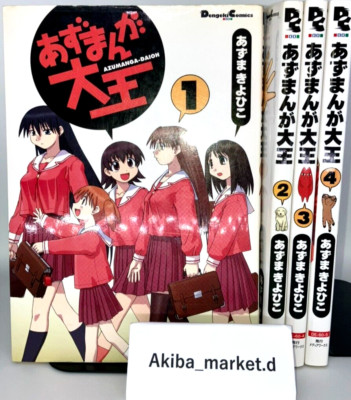 Azumanga Daioh Vol.1-4 Complete Full Set Japanese Manga Comics | eBay