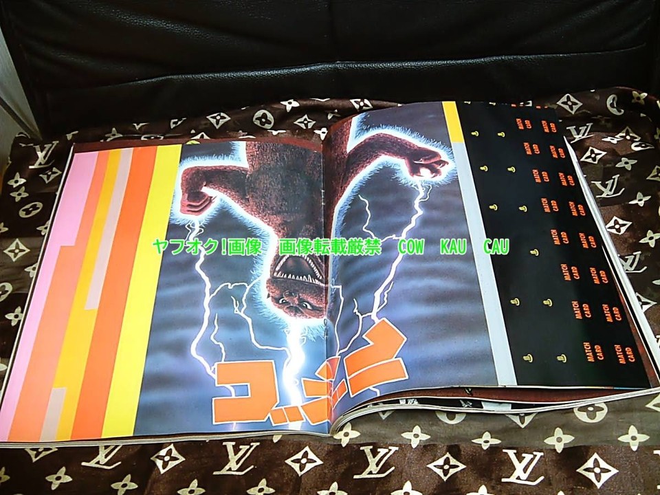 Media Life Magazine Mazar 1983 First Issue Retro Out Of Print Godzilla Sugoroku | eBay