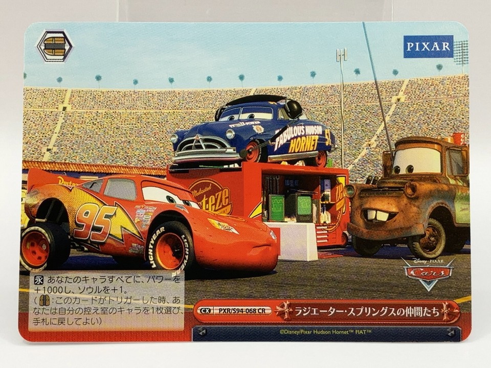 Weiss Schwarz Disney Pixar Cars Set of 3 PXR/S94-068 TCG Trading Card ...