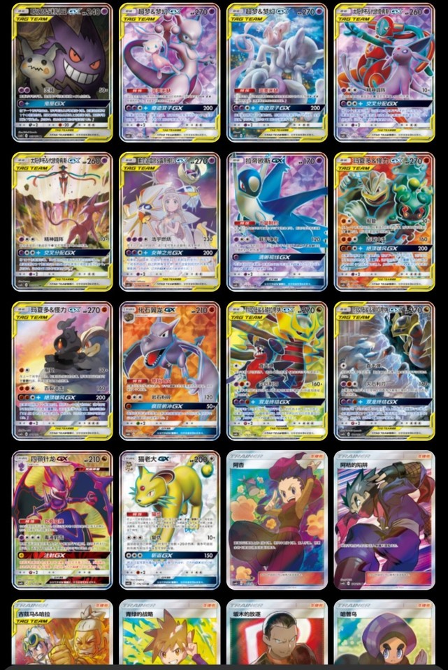Pokemon Simplified Chinese Second Sun&Moon Expansion "KUI" Booster Box ...