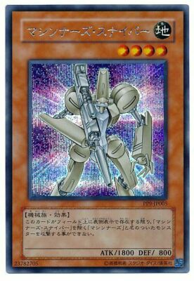 PP9-JP005 - Yugioh - Japanese - Machina Sniper - Secret | eBay