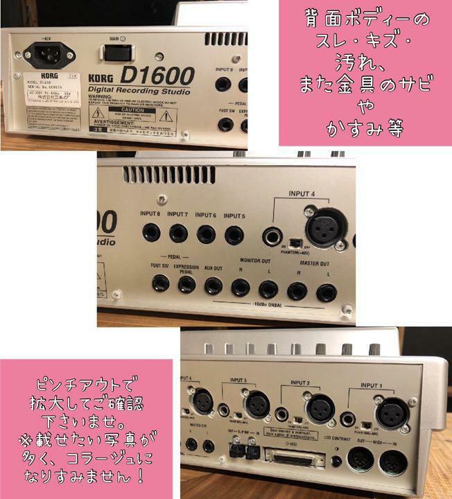 Korg D1600 Digital Recording Studio 16Track Multi-Track Recorder CD-R ...
