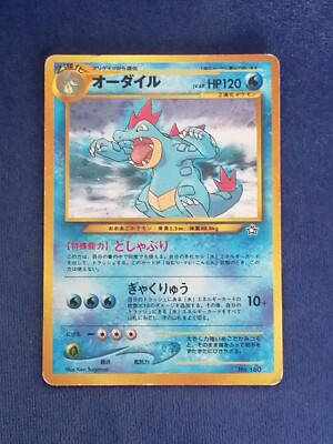 Feraligatr No.160 Neo Premium File 1 Japanese Holo Pokemon | eBay