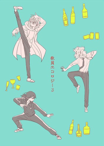 Teacher Ecology 3 Gondragora Yamasho Demon Slayer Doujinshi Ume Tengen ...