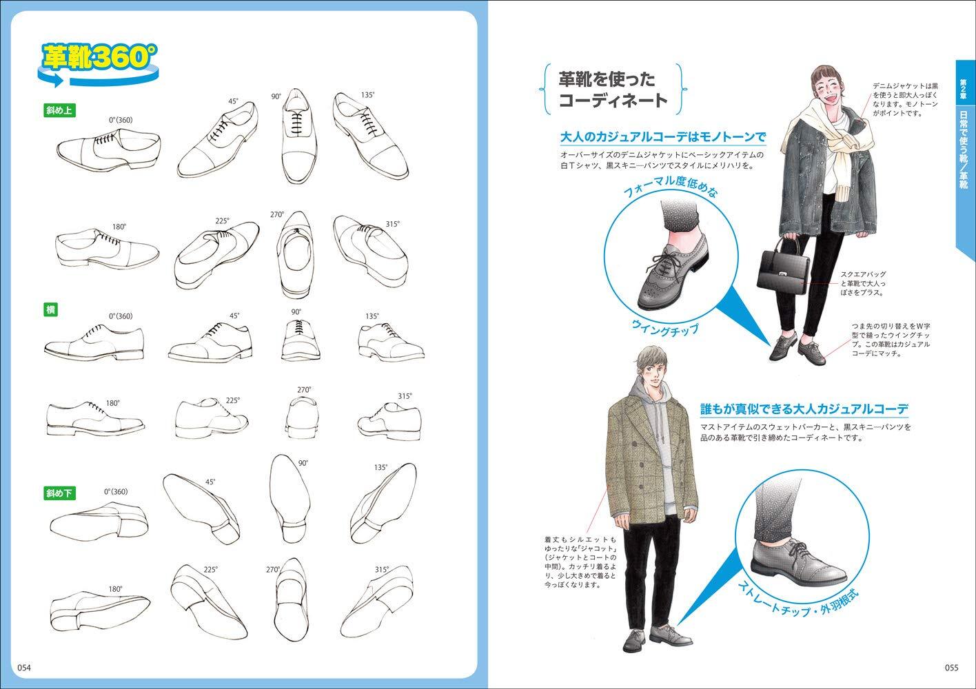 How to Draw Attractive Shoes and Feet Super Drawable Anime Manga Japan ...