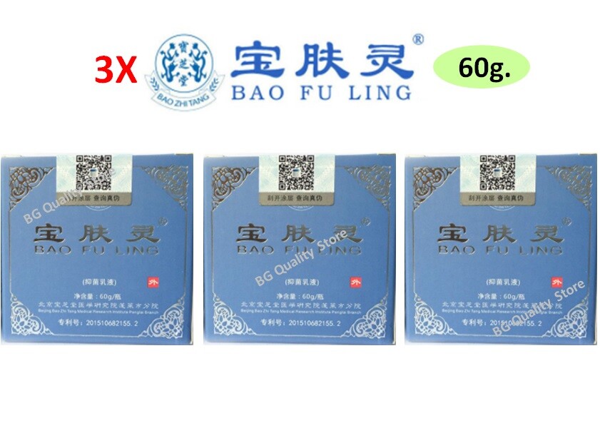 Bao Fu Ling 60g. Camphor Compound Cream Burn Acne Skin Care 100% ...