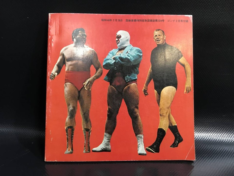 Strong Wrestler 1971 Sign Collection Dory Funk Jr. Karl Gotch Printed ...