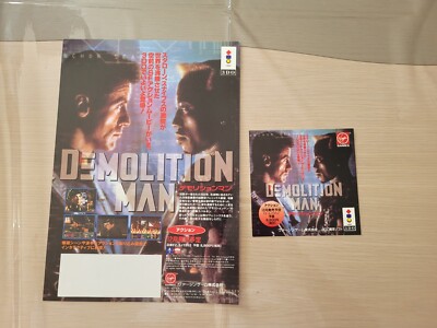 3DO DEMOLITION MAN ORIGINAL JAPAN FLYER CHIRASHI HANDBILL & DUMMY COVER ...