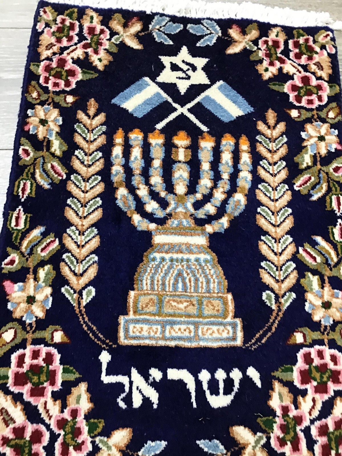 hand knotted Picture Rug Israel emblem 18" x 25" | eBay