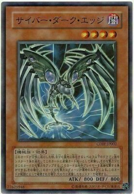 CDIP-JP002(*) - Yugioh - Japanese - Cyberdark Edge - Super z 2 | eBay