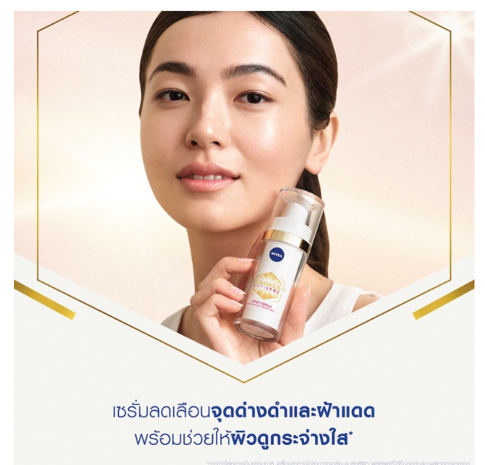 Nivea Luminous 630 Advanced Spot Serum Innovation Reducing Dark Spot ...