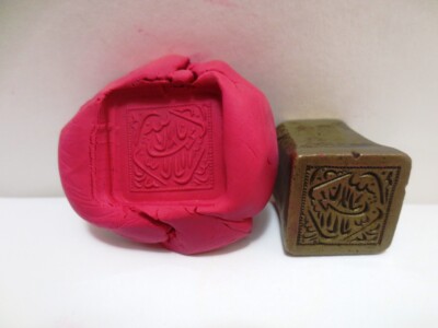 Islamic - Islamic Seal - Vatican