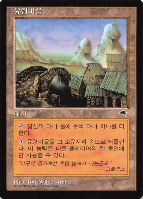 Ghost Town - KOREAN Tempest Land Colorless Mana Bounce 1997 WOTC - MTG ...
