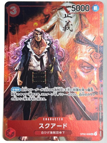 ONE PIECE Card Squard (Parallel) OP02-009 UC Paramount War HOLO JAPAN ...