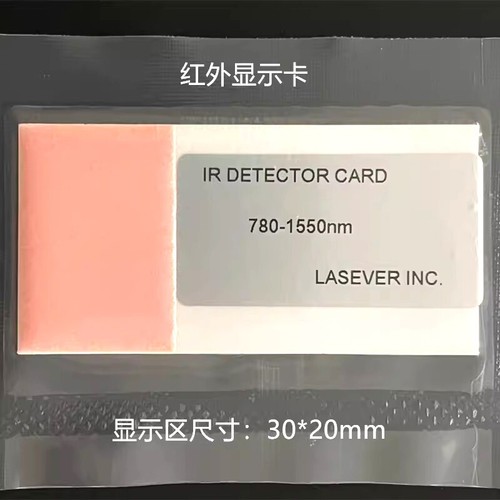 1pcs 780nm-1550nm Infrared Laser Display Photosensitive IR Detection ...