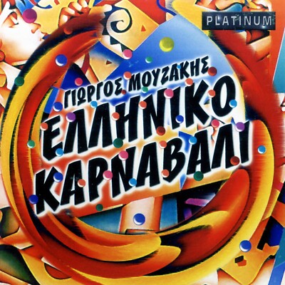 Giorgos Mouzakis - Elliniko Karnavali - Carnival - Various / Greek ...