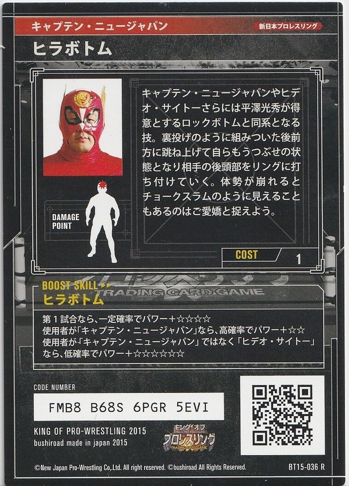 Captain New Japan 2015 Bushiroad King of Pro Wrestling #BT15-036-R | eBay
