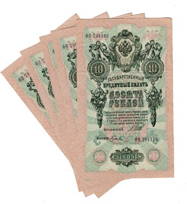 Russia Imperial Banknote 5 Ruble 1909 ( 5 pieces) AUNC Consecutive ...