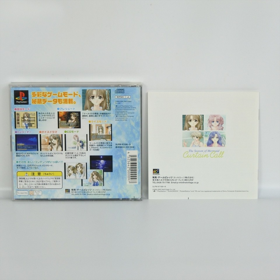 THE SEASON OF MERMAID Curtain Call PS1 Playstation For JP System p1 ...