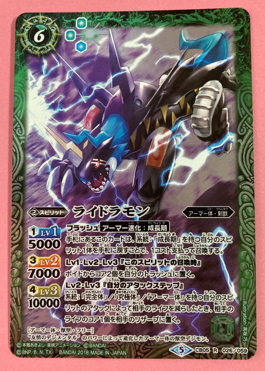 Raidramon Wallpaper Hackmon (Rei Katsura) | VS Battles Wiki | Fandom