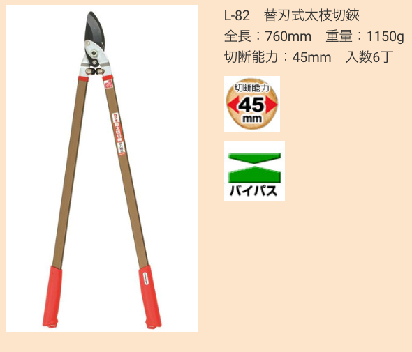 Kamaki Replaceable Blade Thick Branch Cutting Scissors No.7510 ...