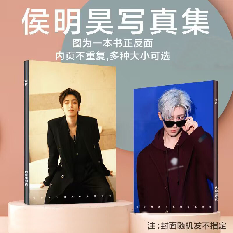 Hou Minghao 侯明昊 Picture photo album Book Collection | eBay