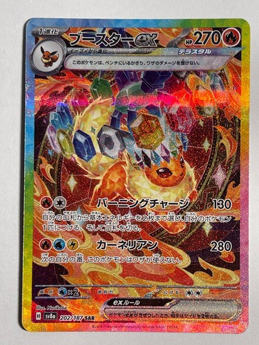 USA SELLER!! Flareon ex SAR 202/187 Terastal Festival sv8a Pokemon Card ...