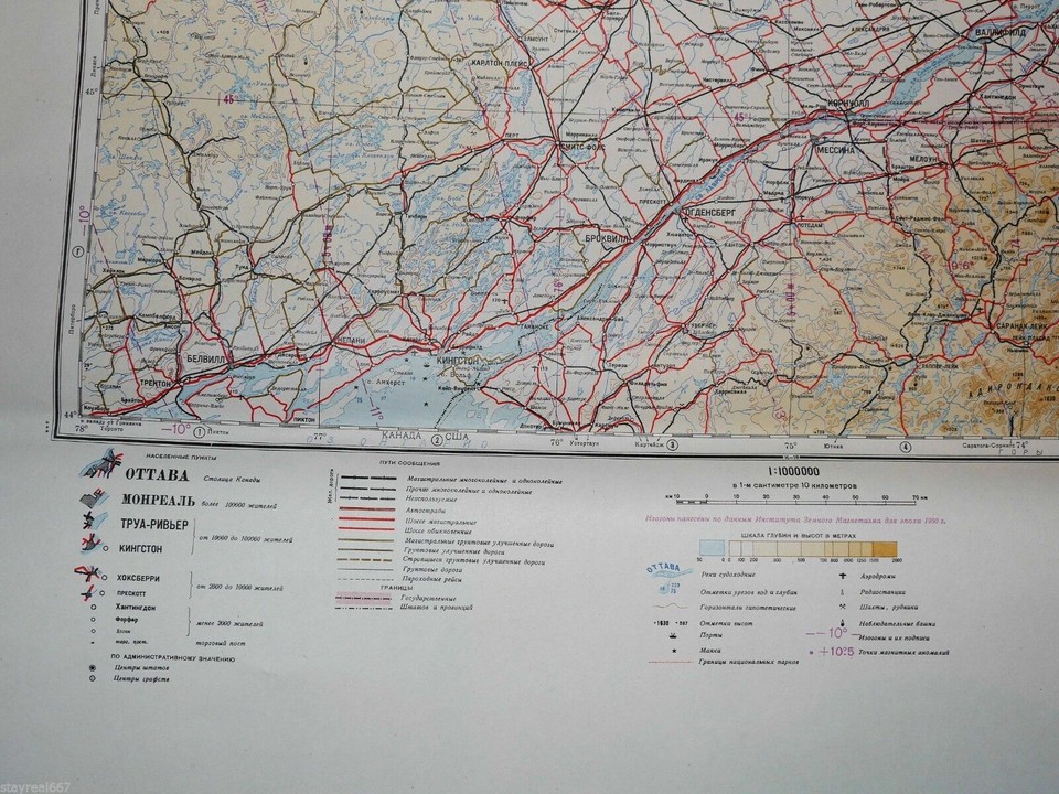 AUTHENTIC Soviet Russian Topographic Map OTTAWA, CANADA/USA 1:1M Ed ...