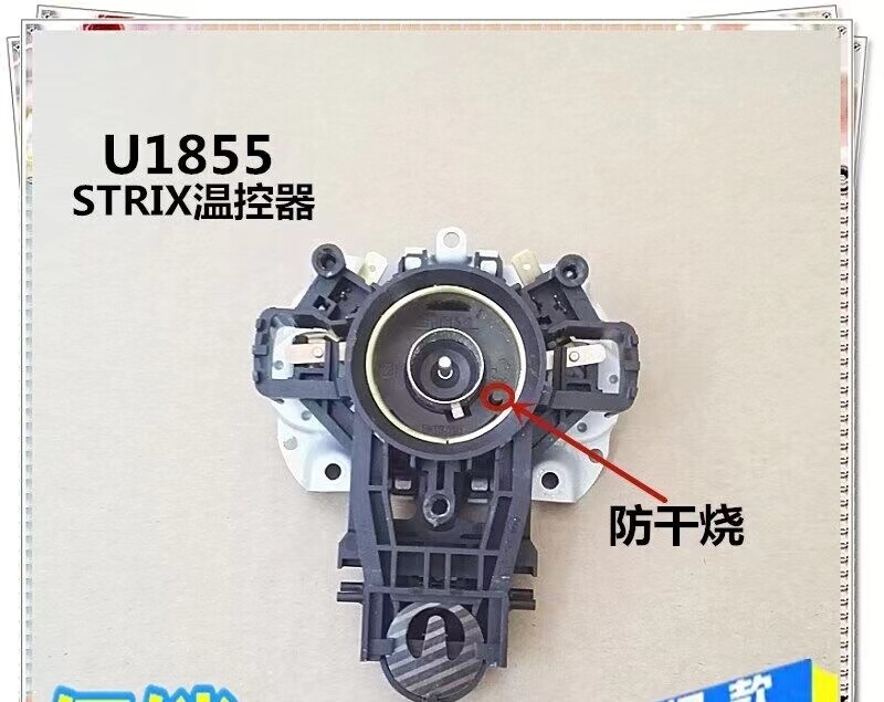 U1855 thermostat Strix steam switch electric kettle universal ...